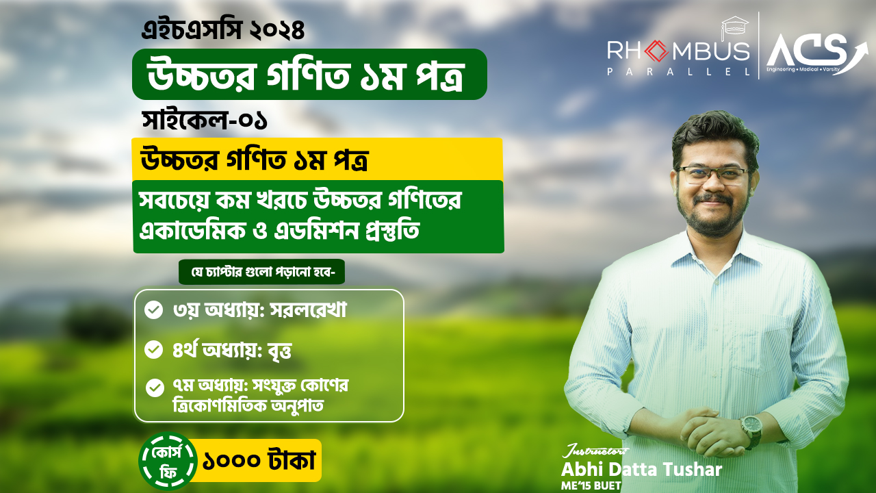 HSC 26 Higher Math | ASG Shop